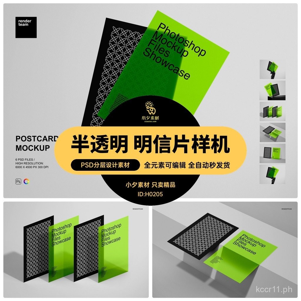 High-end Minimalist Semi-transparent Postcard Single Page Card Poster ...