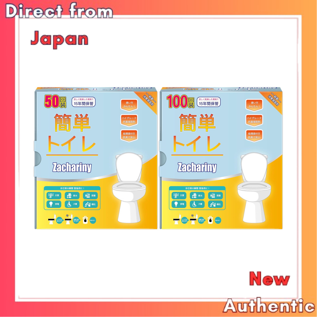 Portable toilet for disasters, 100-use set [supervised by disaster ...