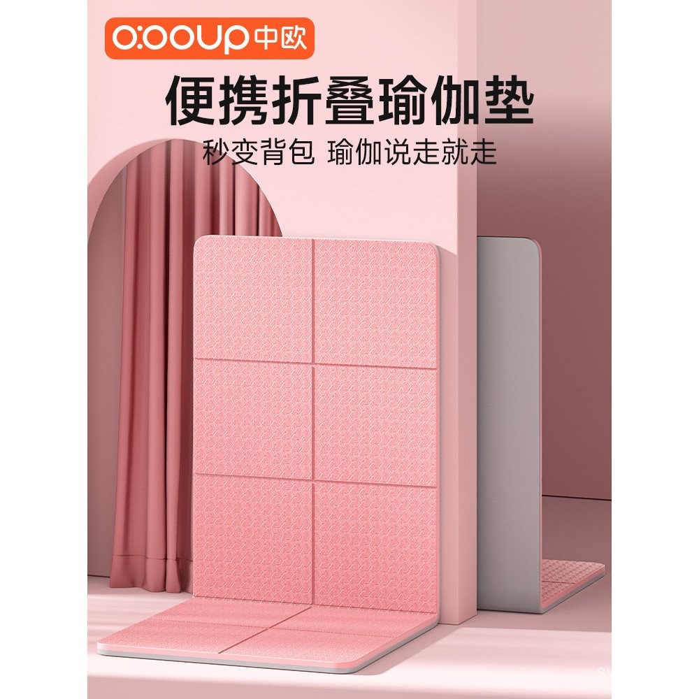 Foldable Yoga Mat Antibacterial Portable Non-Slip Thickened Nap Mat ...