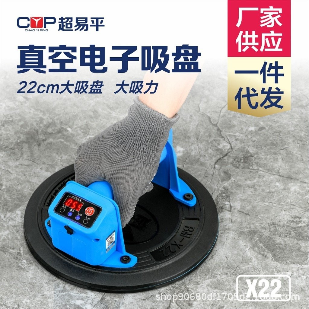 Super Easy Level Tile Suction Cup Vacuum Electric Industrial Grade ...