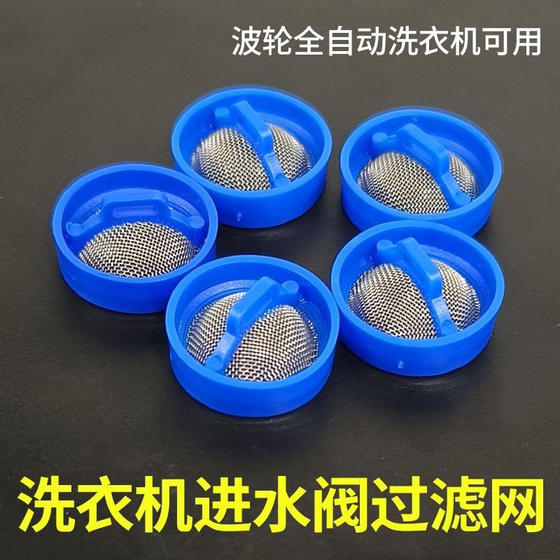 Sanchenghl1314 Washing Machine Inlet Valve Filter Mesh Universal ...