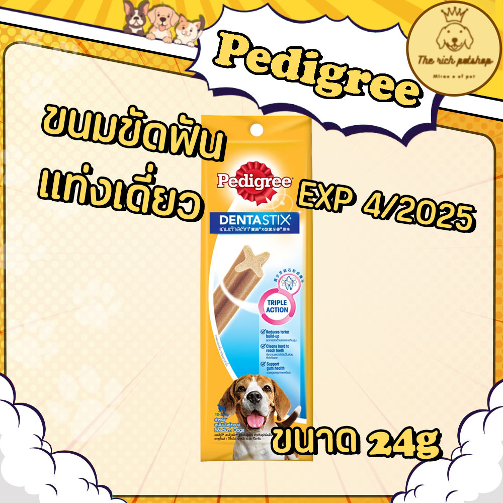 (Packed) Pedigree Denta Stix Medium Dental Floss Stick Single 24g ...