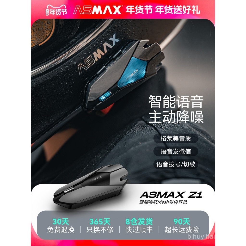 ASMAX Z1Helmet Bluetooth Headset Motorcycle Locomotive F1 Pro Built-in ...