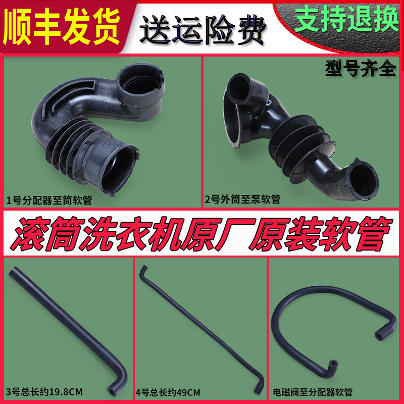 Suitable for Haier Drum Washing Machine Original Accessories Outer Tube ...