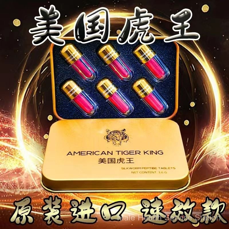 Upgraded Original High-Dose American Tiger King Concentrated Capsules ...