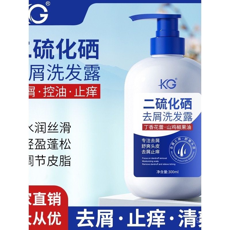Selenium Disulfide Anti-Dandruff Anti-Itch Folliculitis Shampoo Scalp ...