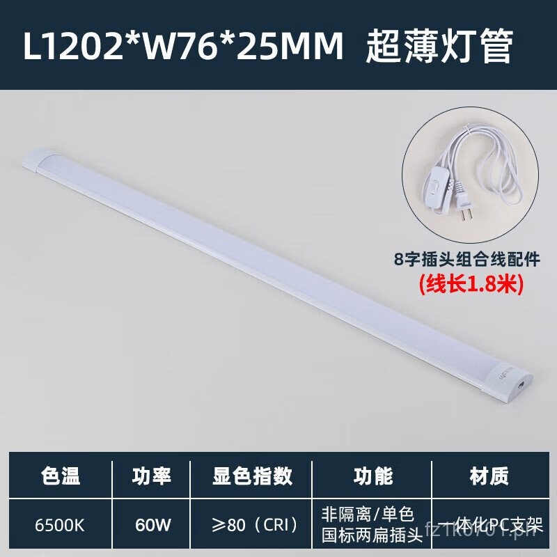Home Office Strip Light Factory Light NVC）Warehouse（Integrated ...