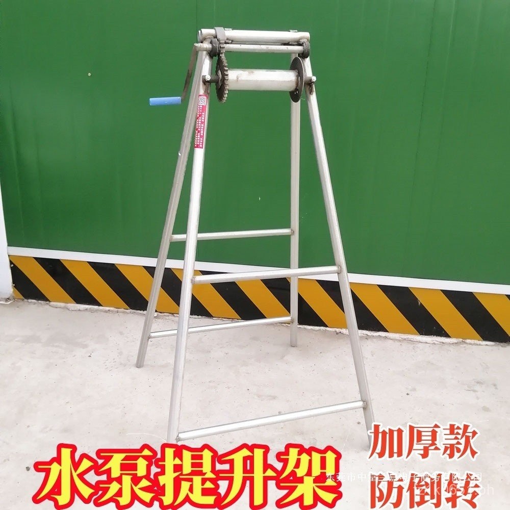Lifting Jack Frame Water Pump Lifting Deep Well Frame Water Pump Frame ...