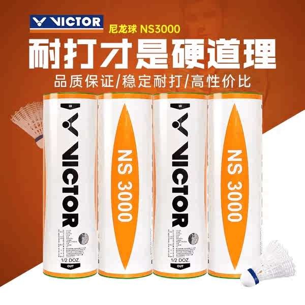 shuttlecock badminton badminton grip VICTOR victory NS3000/2000 nylon ...