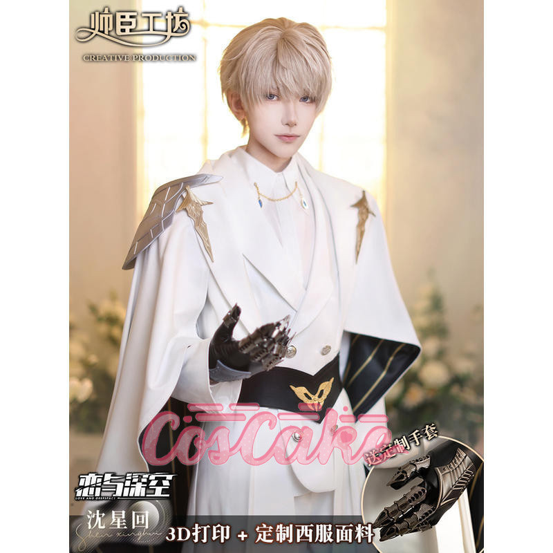 Love and Deepspace xavier cosplay costume Love and Deepspace cosplay ...
