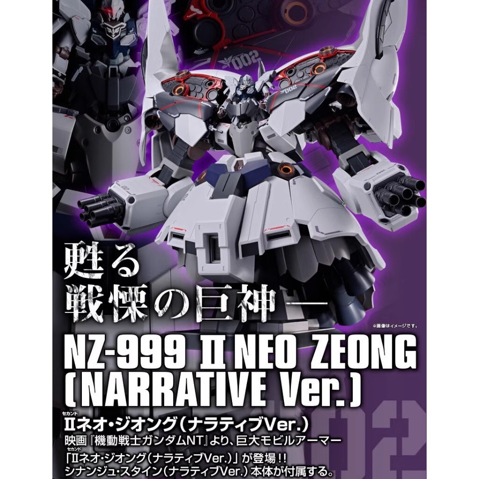 Bandai GUNDAM PB HG 1/144 NEO ZEONG002 Rough Stone New Zeon New Zeon NT ...