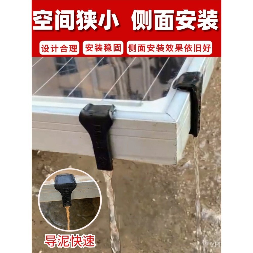 Photovoltaic Panel Water Guide Clip Assembly Bottom Edge Water Drainage ...