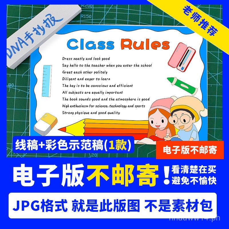 English Handwritten Poster Class Rules Class Rules Handwritten Poster ...
