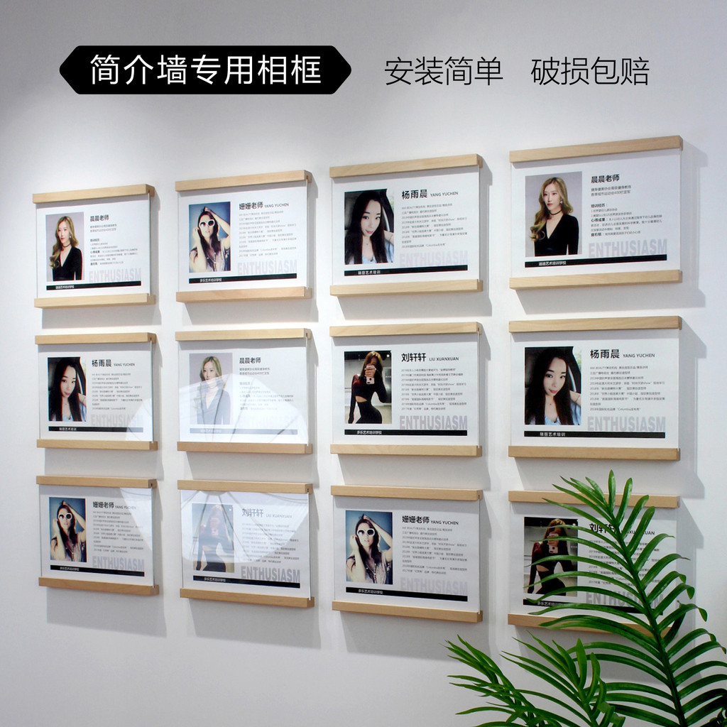 Creative Wall Teacher School Introduction Coach Acrylic Frame Display ...