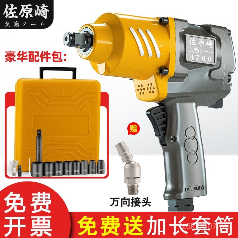 Japanese Style Auto Repair Small Air Gun Pneumatic12High Torque Impact ...