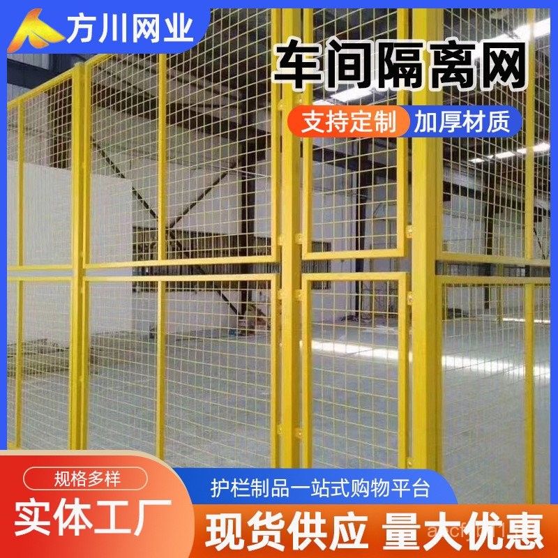 In Stock Wholesale Workshop Warehouse Isolation Net Logistics Storage ...