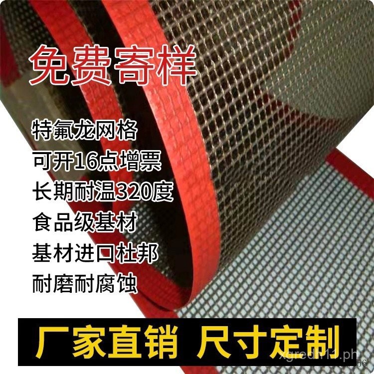 Teflon Mesh Belt Grid Anti-static Industrial Conveyor Belt Teflon High ...