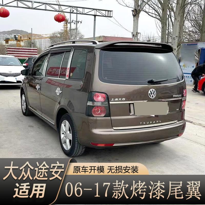 Volkswagen Touran 06-17 Large Tail Wing Modified Top Wing Sports Fixed ...