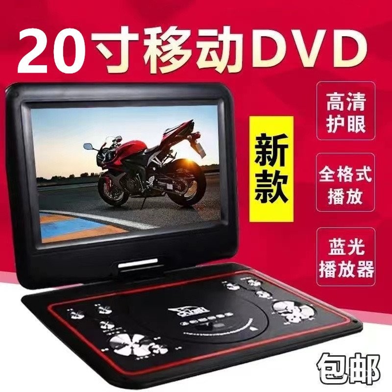 SAST Mobile DVD Portable Player EVD Children Elderly Small TV CD/VCD Integrated Hd WF Machine ...