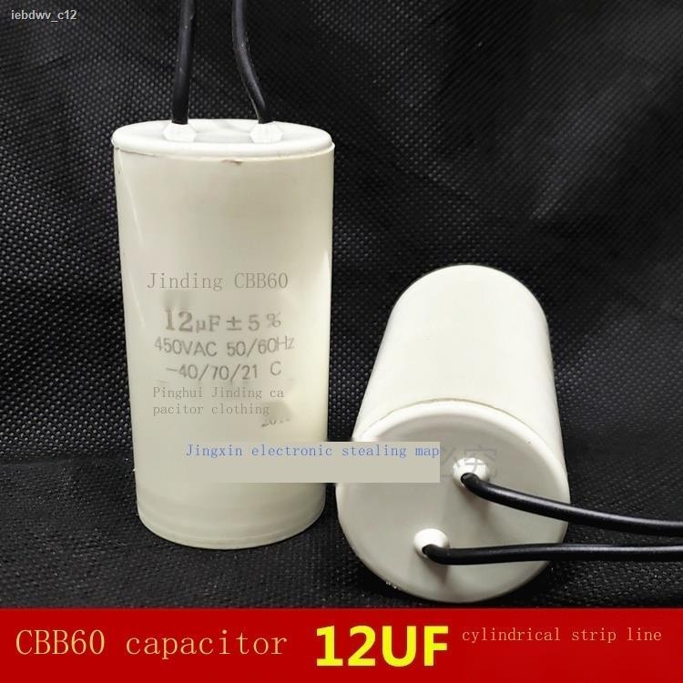 Cbb60 semi-automatic washing machine capacitor 12uf water pump single ...
