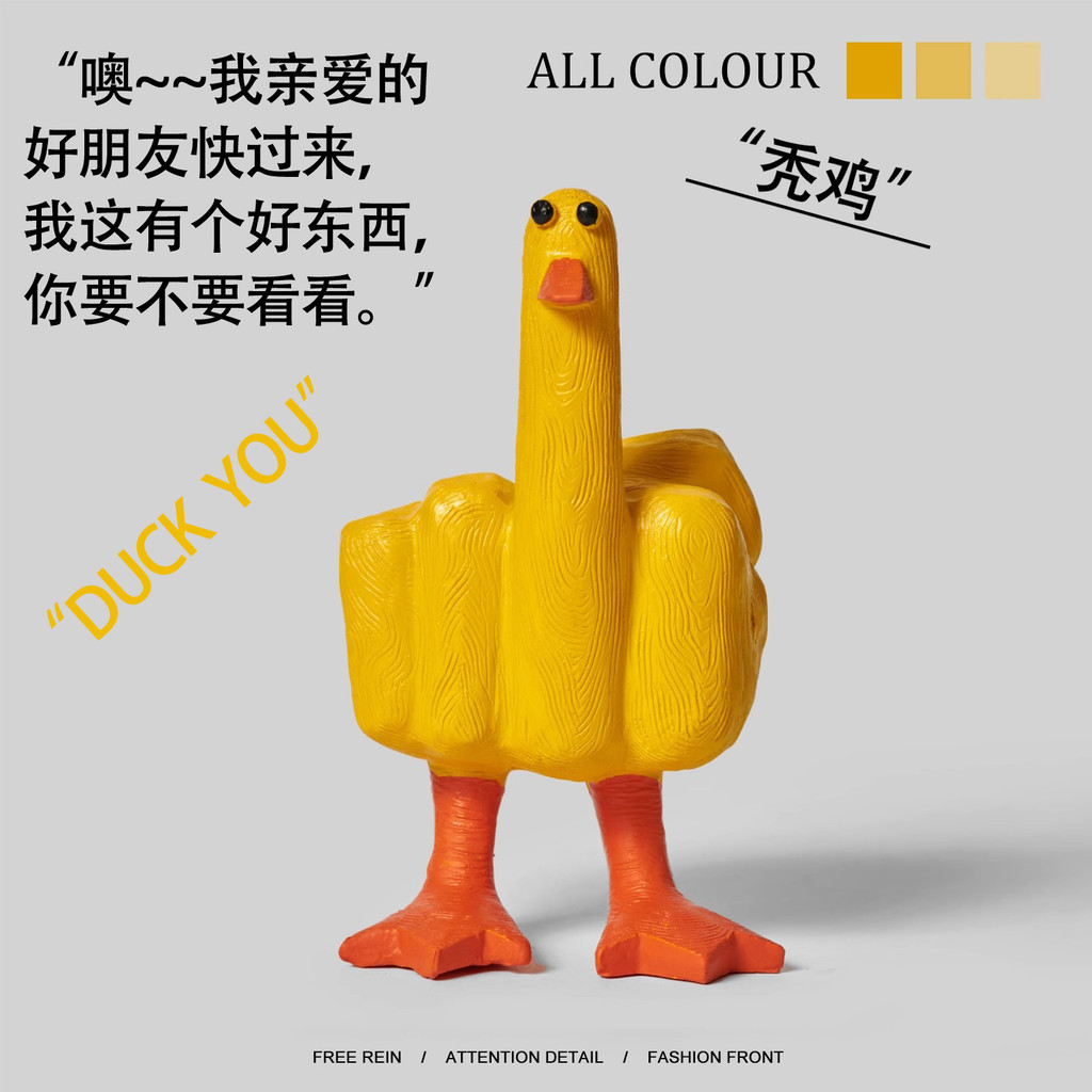 “Duck Duck, I Have One Middle Finger”Give a Friend a Middle Finger Duck ...