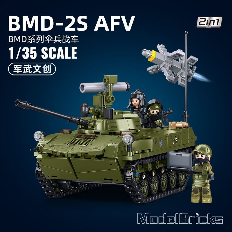 Little Luban Armor S1S Military Main Battle Tank Armored Vehicle ...