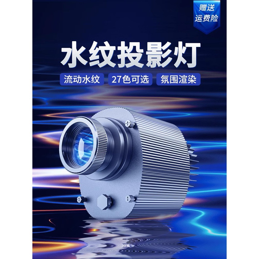 Water Pattern Lamp Dynamic Wave Projection Spotlight Bar Qingba Outdoor ...