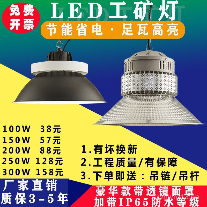 led Fin Industrial Mining Lamp100W 150W 200W 250W Ceiling Factory ...