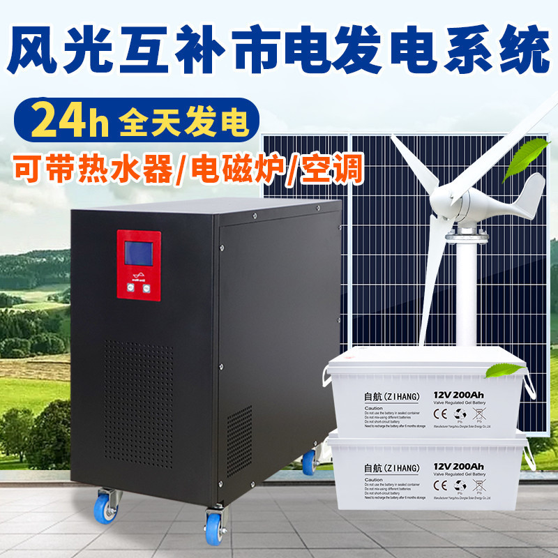 Solar Power Generation System Home Full Set220v High-Power Solar Panel ...