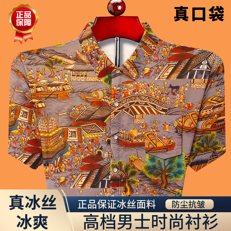 Tang Suit Men T Tang Suit Middle-Aged Elderly Silk Long-Sleeved Summer ...