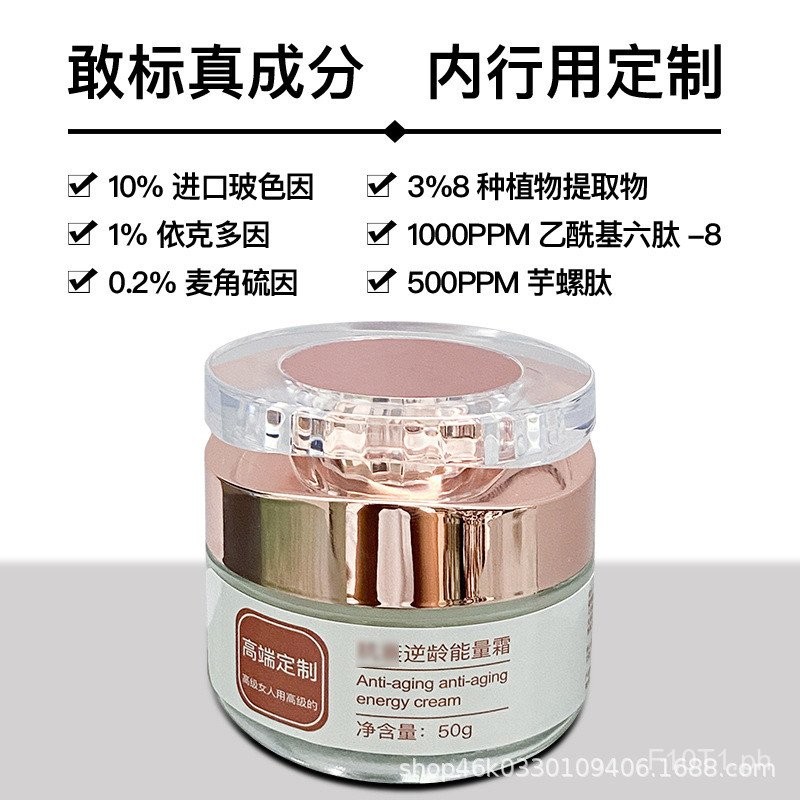 50GCO Cone Shell Peptide Acetyl Hexapeptide-8Ekedoin Firming Anti ...