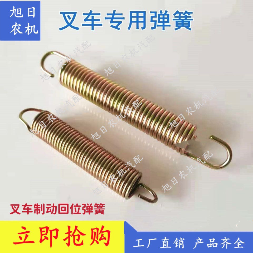 Forklift Spring Clutch Return Spring Brake Pedal Tension Spring Heli ...