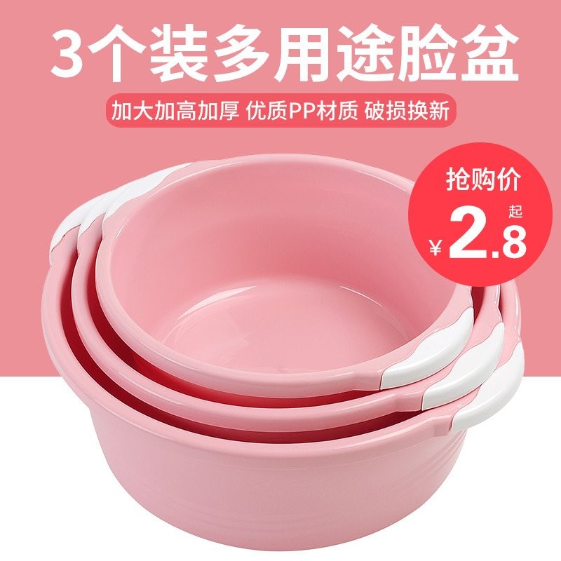 Plastic Double Ear Large Basin Wash Basin Dormitory Foot Basin ...