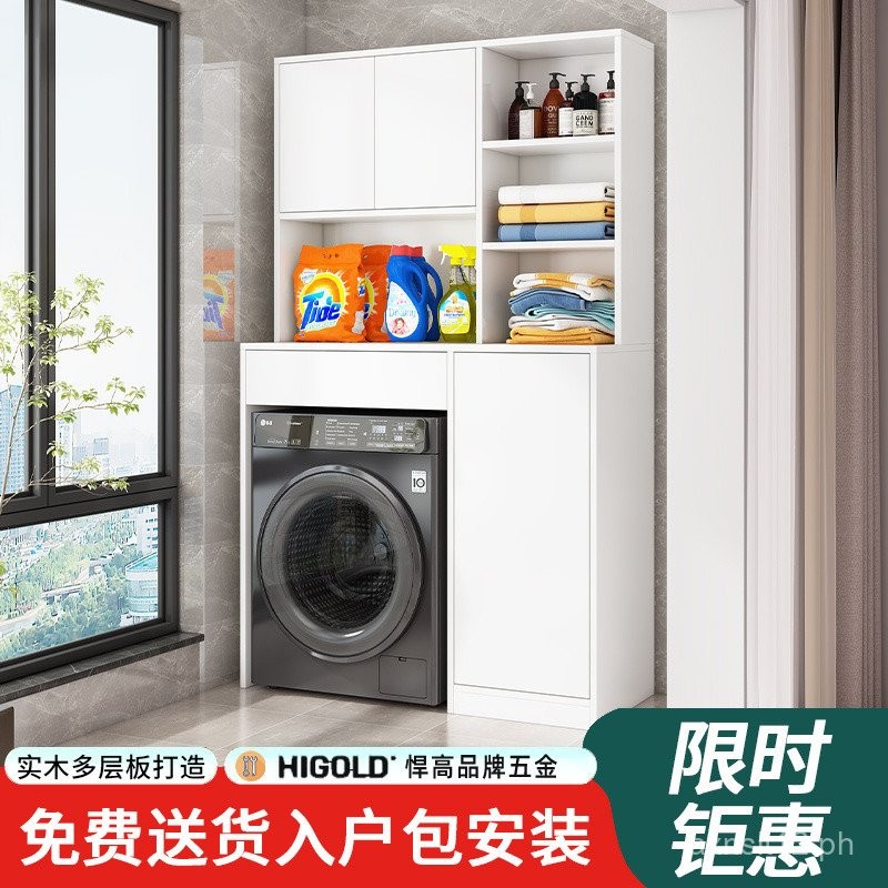 Solid Wood Balcony Cabinet Washing Machine Built-in Storage Cabinet ...