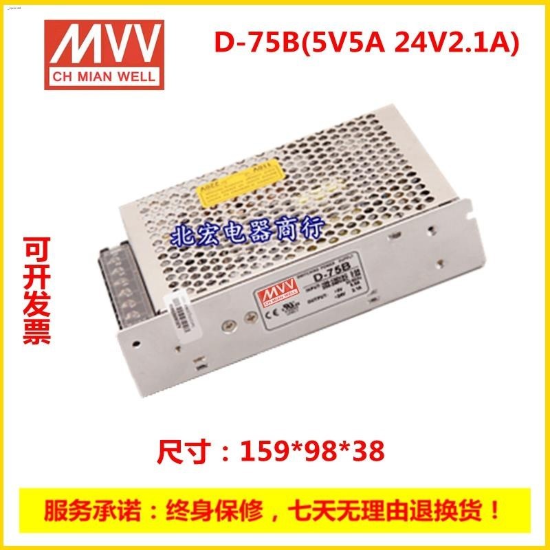 COD☆Wholesale of manufacturersMingwei switching power supply dual ...