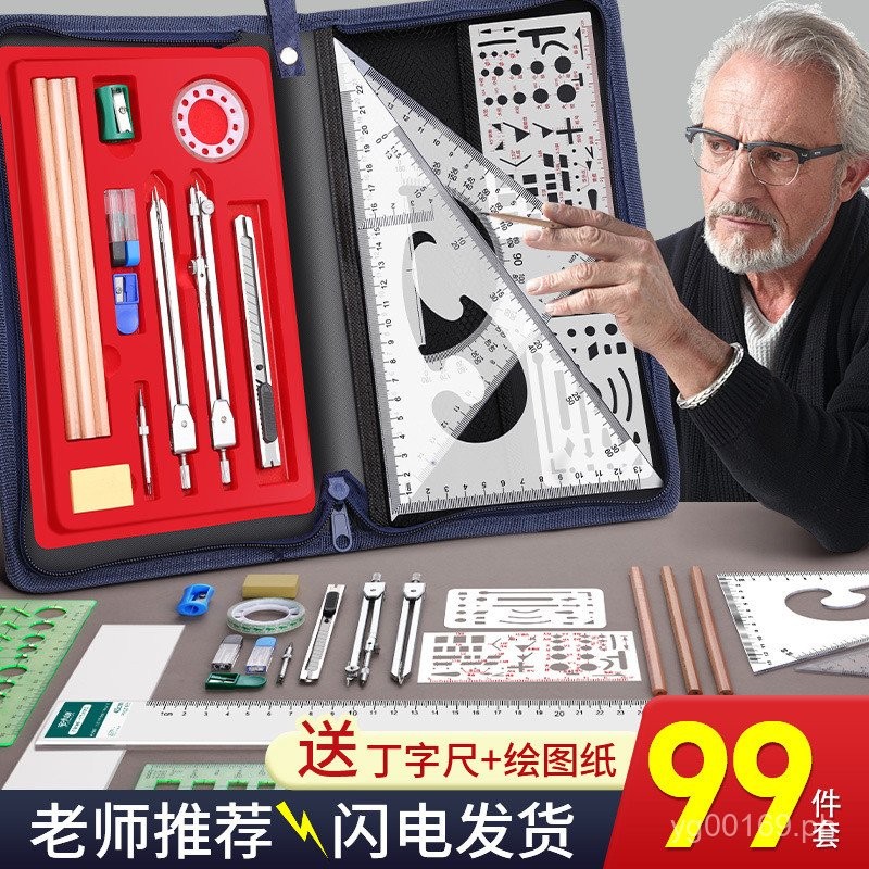 T-Square Suit Mechanical Multifunctional College Student Engineering ...