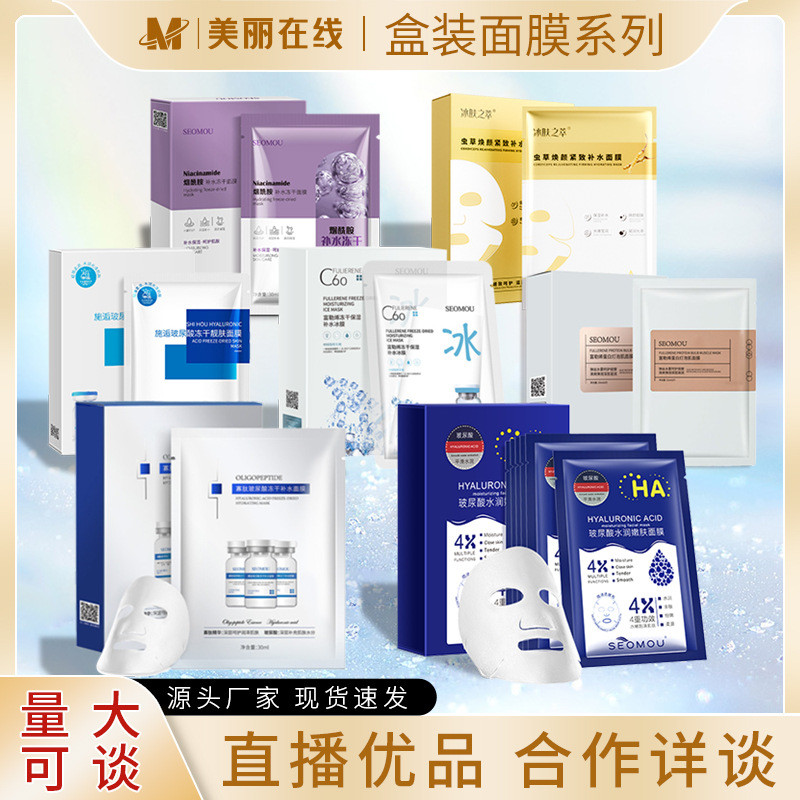 Face Oligopeptide Hyaluronic Acid Freeze-Dried Mask Moisturizing ...