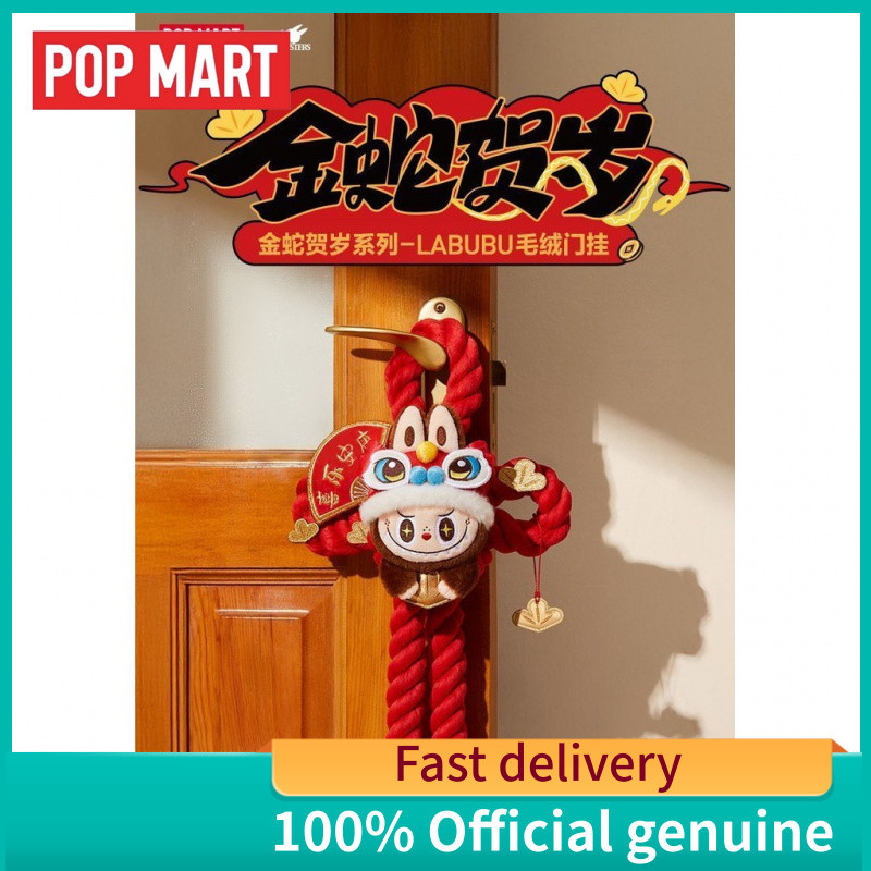 POPMART Golden Snake New Year Series - LABUBU Plush Door Hanging Spring ...