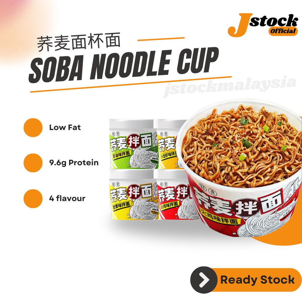 0 Fat Low Calorie Soba Noodles (Cup Noodles) with Seasoning Pack Soba ...