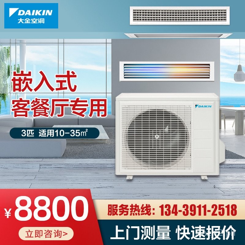 Daikin Daikin Home Central Air Conditioner for Living and Dining Rooms ...