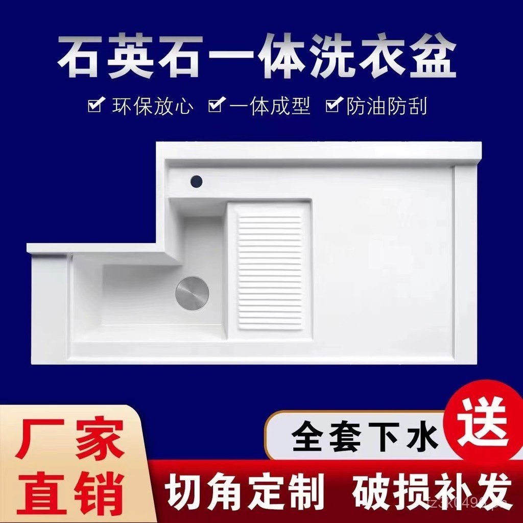 Companion Laundry Basin Wash Basin Washing Machine Balcony Sink ...