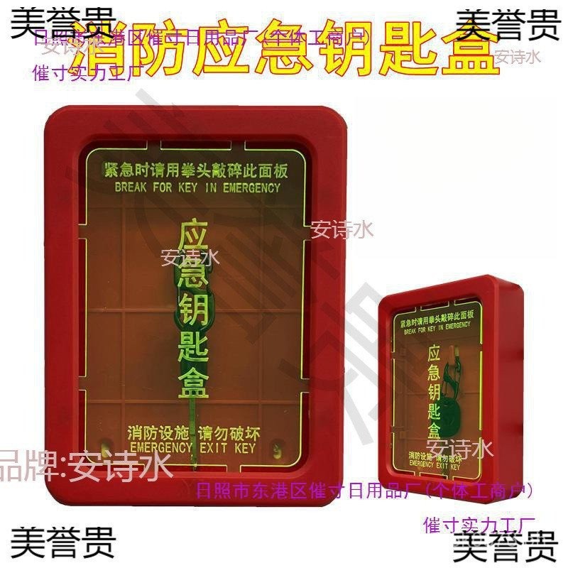 Escape School with Doors and Windows TNJ8No Hammer Needed Key Box Fire ...