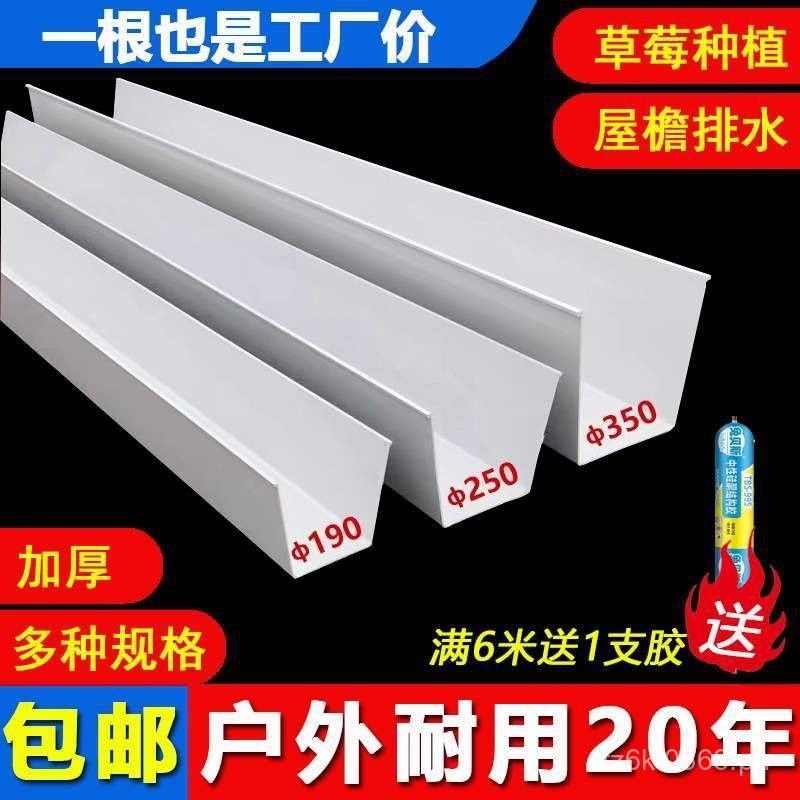 Eaves Rainwater Channel Planting Box U Balcony Water Channel Gutter ...