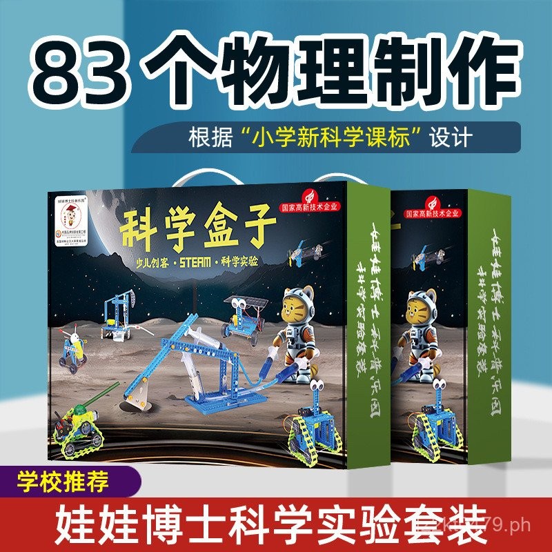 Invention Science Equipment Experiment Kit for Children and Primary ...