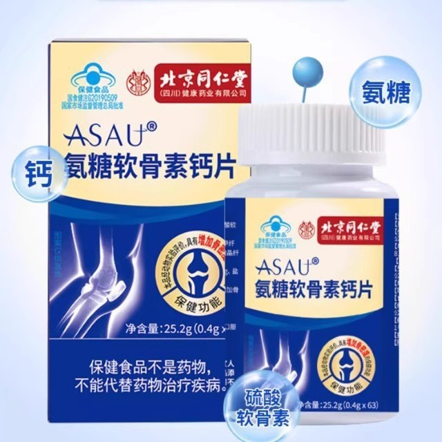 Ammonia Supplement Cartilage Calcium Tablets Middle-aged Elderly ...
