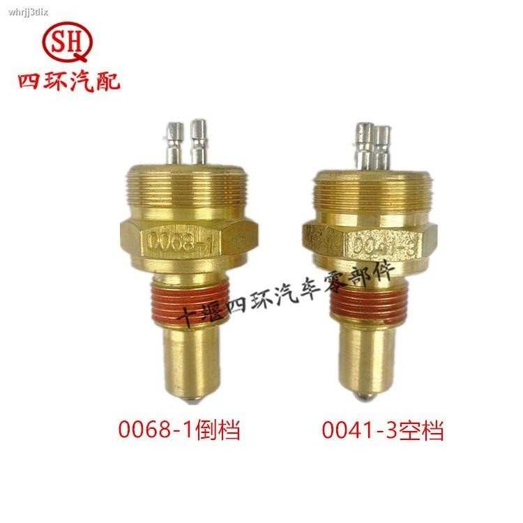 Original Fast Gearbox neutral reverse reverse light switch Sinotruk ...