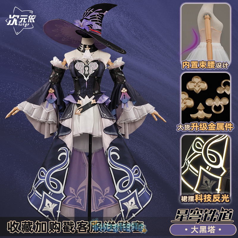 Honkai: Star Rail Herta Cosplay costume The Herta cosplay | Shopee ...