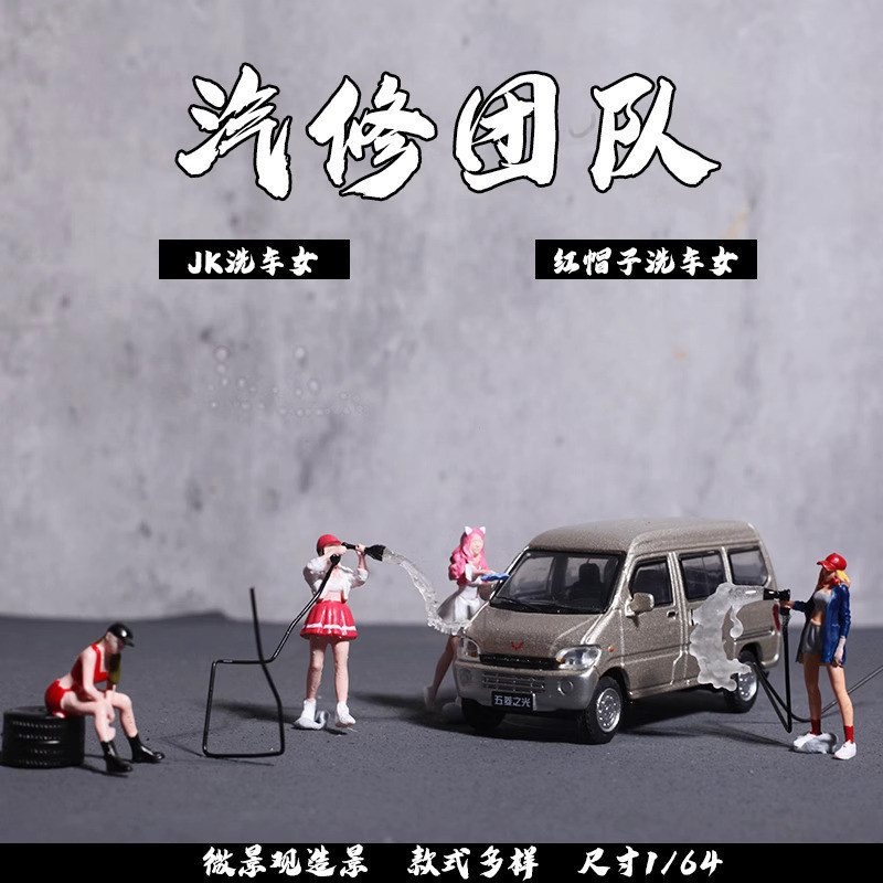 Vivi toys Miniature Model Doll Auto Repair Scene Female Engineer Car ...