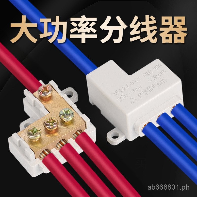 T Type High Power Cable Seperater Wiring Terminal Wire Branch Joint ...