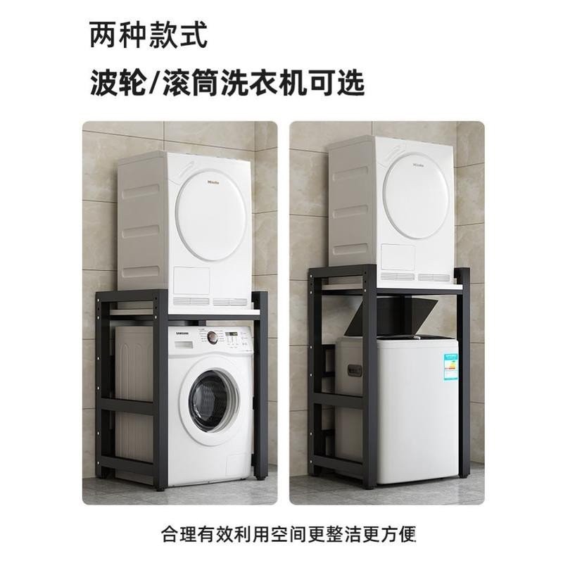 Washing Machine Dryer Stacking Rack Washing Machine Dryer Stacking Rack ...